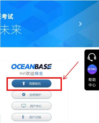 云贝教育 |【OceanBase】OBCA认证考试预约流程 - 哔哩哔哩