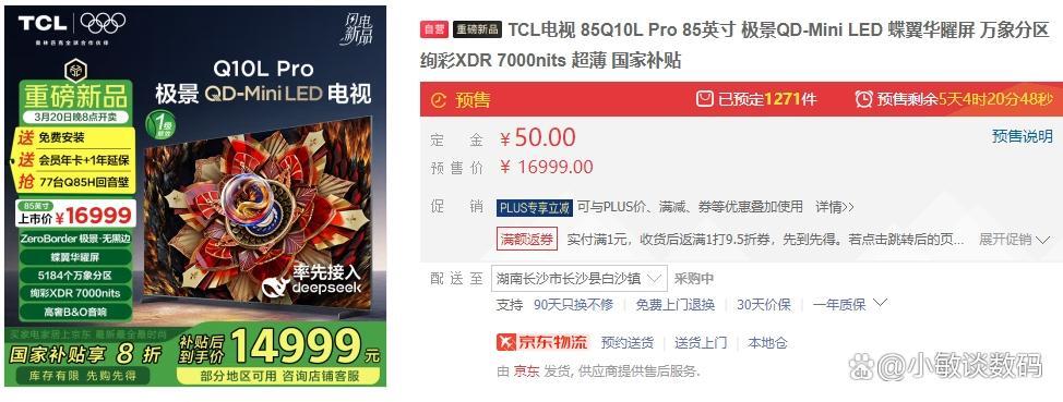 TCL电视Q10L Pro（tcl65/75q10lpro/85q10l/98q10lpro）怎么样？体验优缺点评测 - 哔哩哔哩