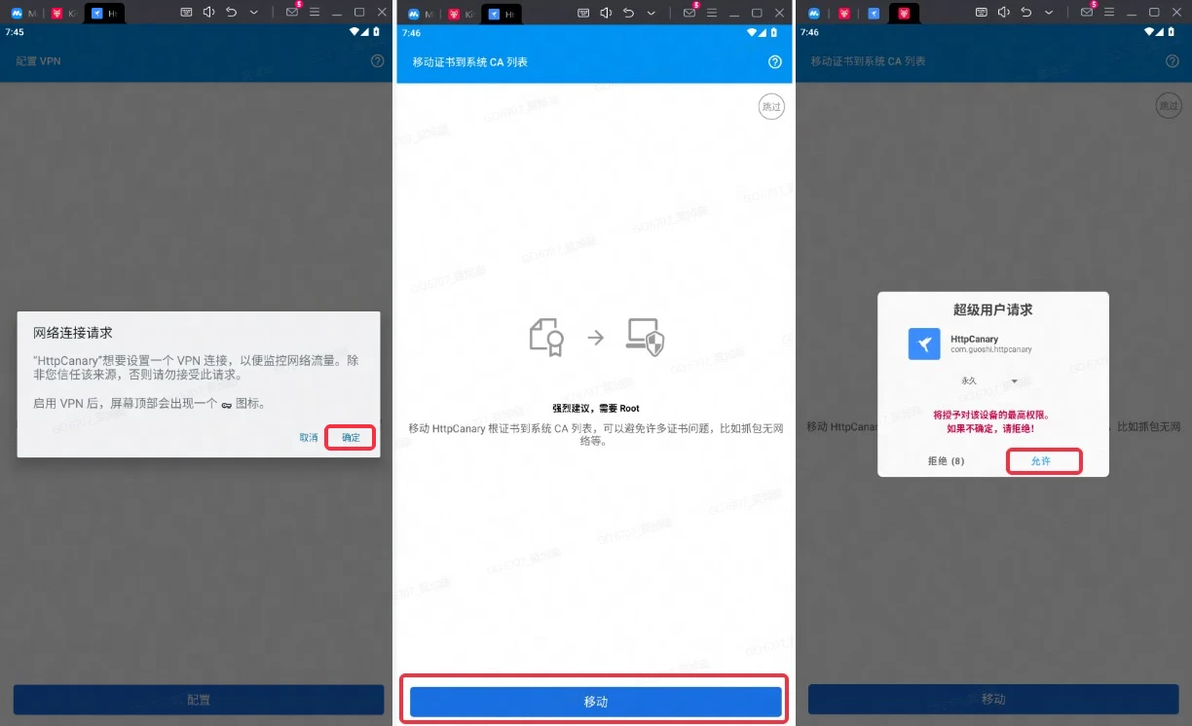 MuMu模拟器HttpCanary抓包教程 - 哔哩哔哩