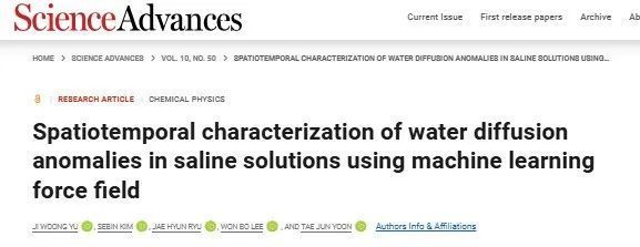 DPMD/AIMD计算！“水”出一篇Science子刊！ - 哔哩哔哩