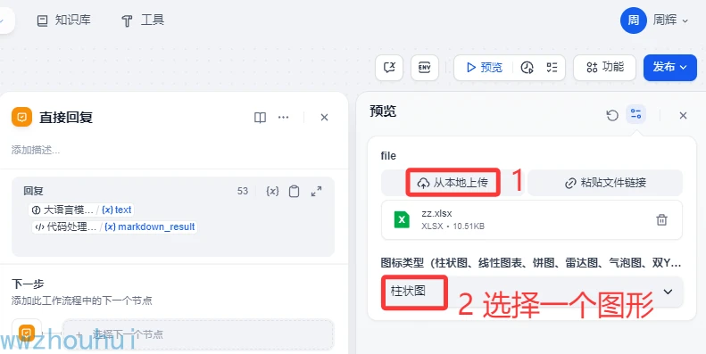 Dify案例分享 Deepseek赋能从 Excel 表格到统计图，一键生成代码不是梦 哔哩哔哩 
