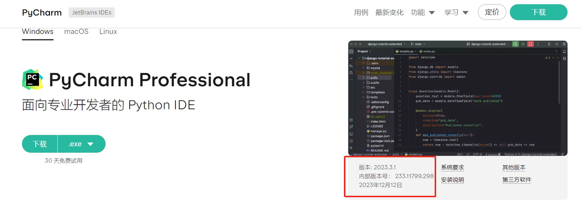 PyCharm AI Assistant 一键激活到2099，全网唯一的一码通 - 哔哩哔哩