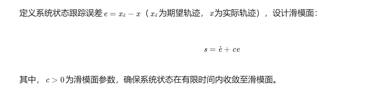 基于径向基函数神经网络RBFNN的自适应滑模控制学习（Matlab代码实现） - 哔哩哔哩