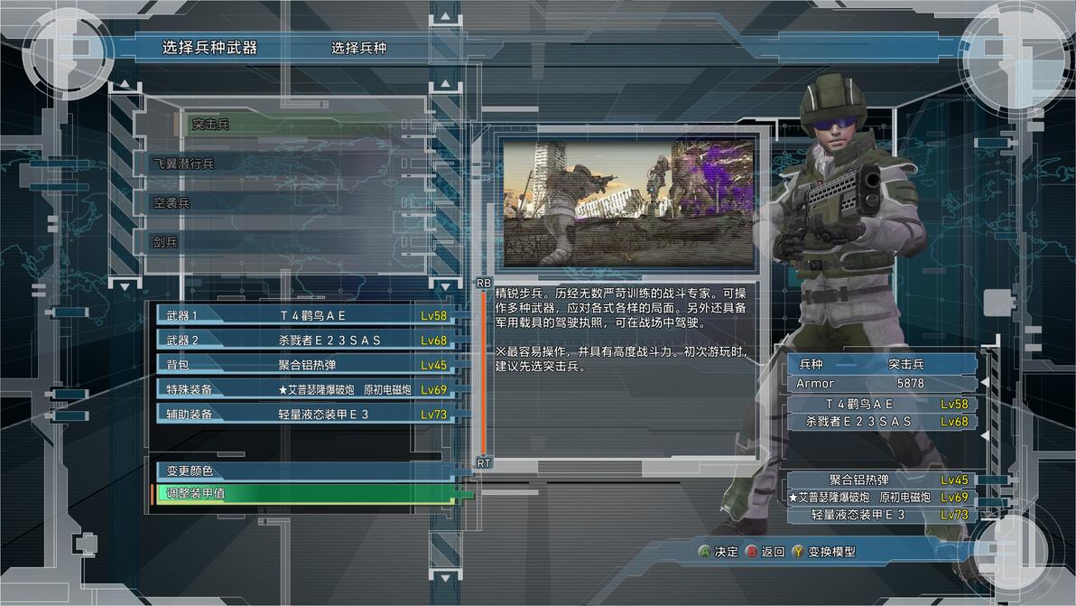 [地球防卫军6]水之元素的EDF6 MOD 1.5MP&SP版本发布 - 哔哩哔哩