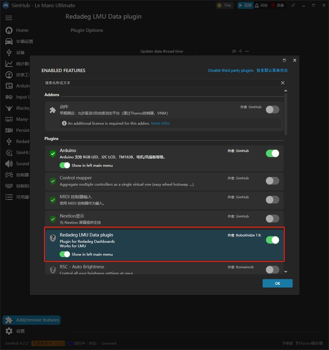 在LMU里使用simhub实现原版所有车型虚拟仪表显示 - 哔哩哔哩