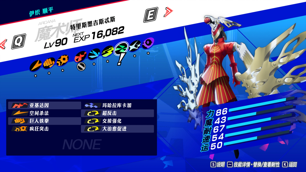 P3 Reload 一周目Lunatic难度无dlc无凹无刷通关心得 - 哔哩哔哩