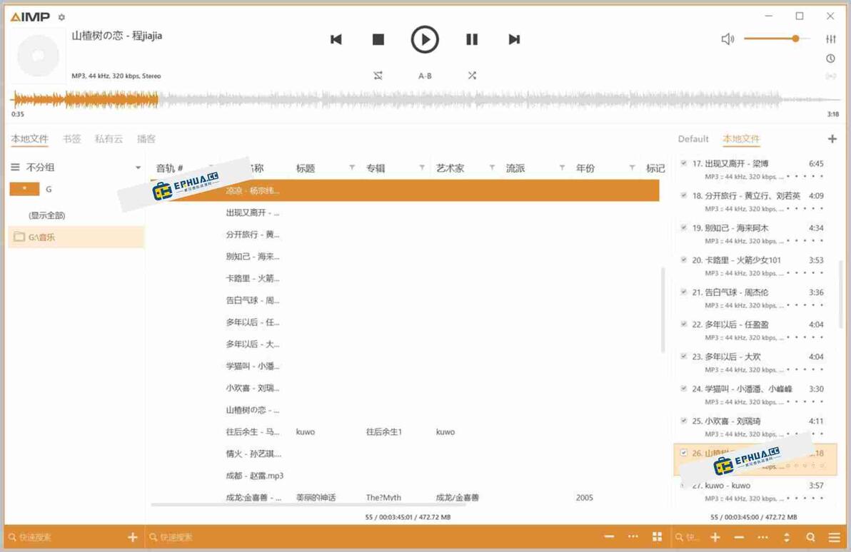 强大的电脑音乐播放器 AIMP v5.40.2655 增强版 - 哔哩哔哩