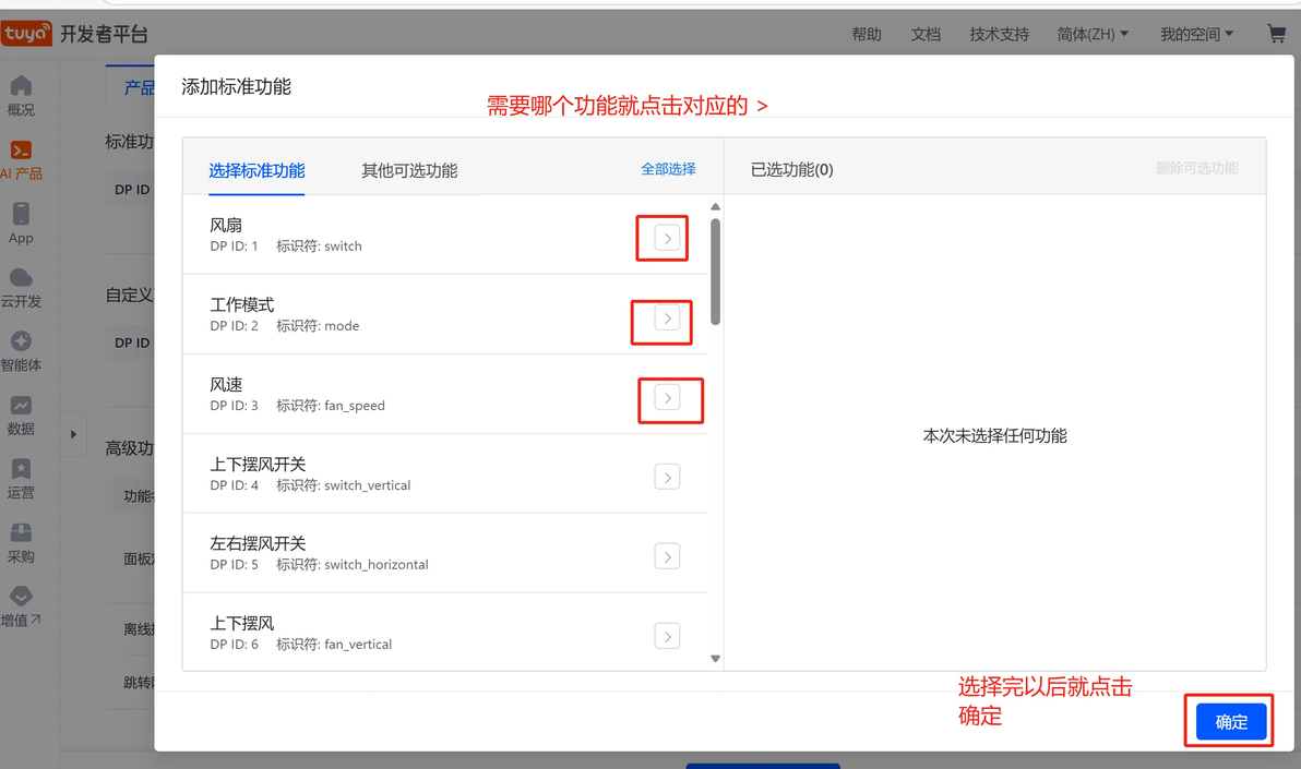 涂鸦开发者平台_MCU SDK开发_WBR3模组_1 - 哔哩哔哩
