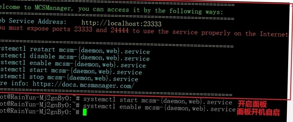 雨云vps搭建mcsm面板教程 - 哔哩哔哩