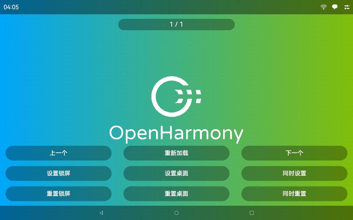 OpenHarmony4.0壁纸设置应用整合包和安装教程 - 哔哩哔哩