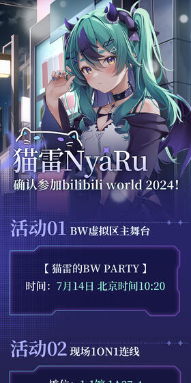 猫雷NyaRu_Official的动态 - 哔哩哔哩