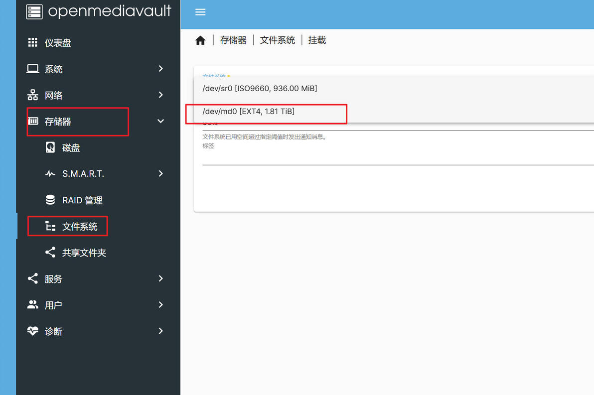 畅网P5-V3 PVE+OMV 部署过程分享 超详细 - 哔哩哔哩