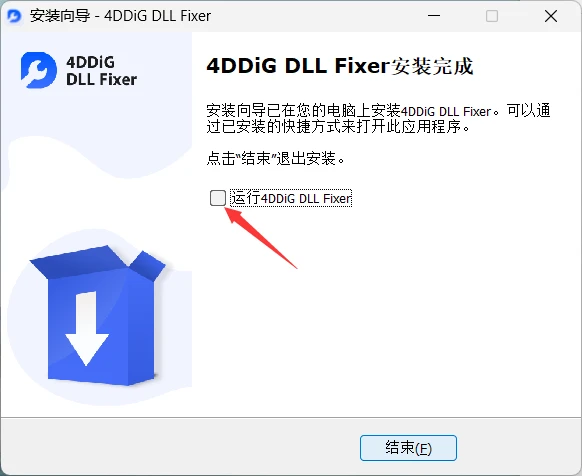 DLL修复工具 Windows 4DDiG DLL Fixer v1.0 激活版 - 哔哩哔哩