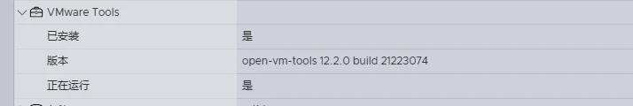 飞牛NAS安装open VM Tools/VMware Tools - 哔哩哔哩