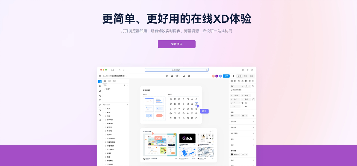 Adobe XD 从入门到精通：详细使用教程 - 哔哩哔哩