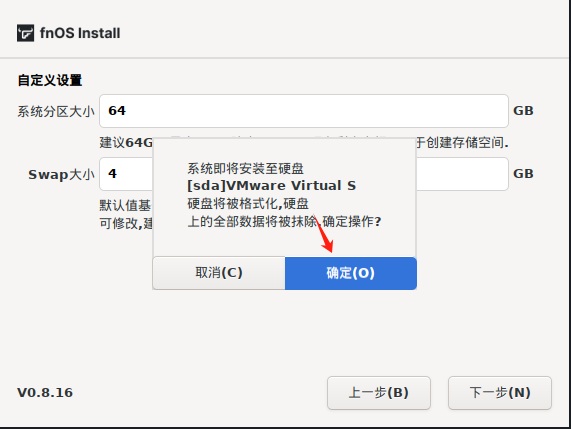 Windows系统使用VMware安装飞牛云（FnOS)结合内网穿透远程访问保姆级教程 - 哔哩哔哩