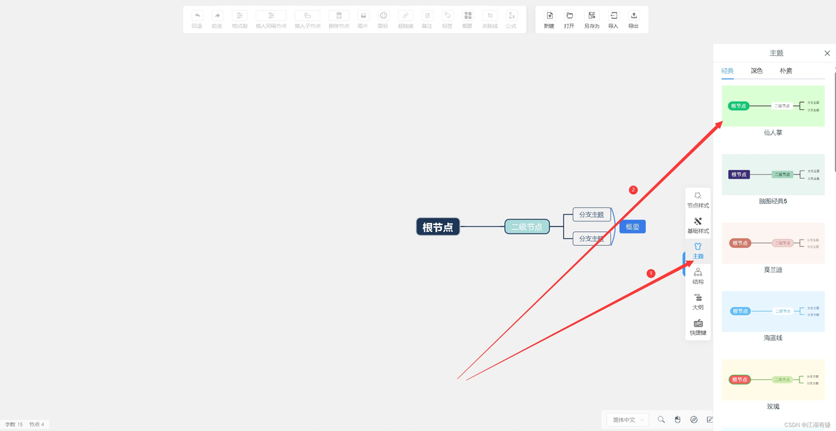 【好用的个人工具】在Docker环境下部署Simple mind map思维导图工具 - 哔哩哔哩