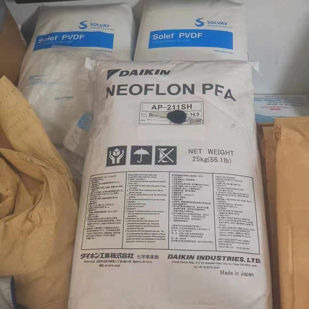 铁氟龙颗粒氟塑料原料ETFE、FEP、PFA、PTFE、PVDF性能与用途 - 哔哩哔哩