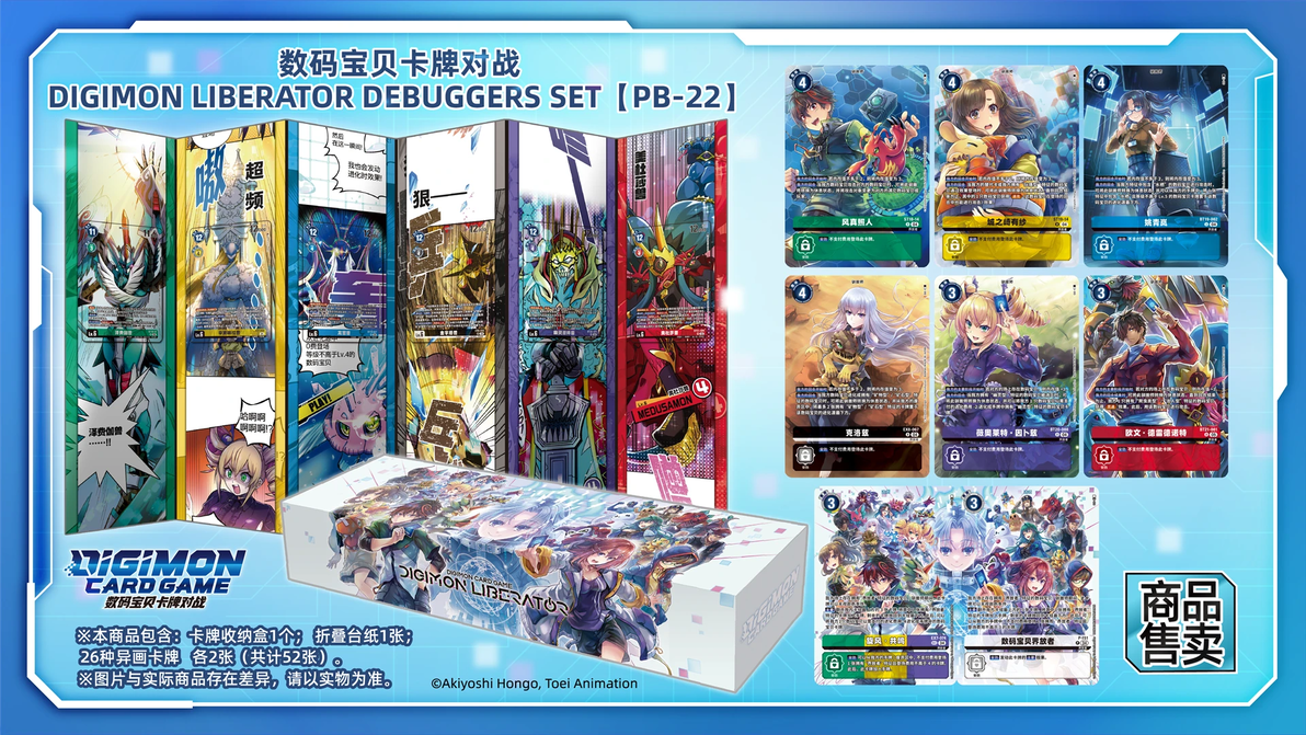 《数码宝贝卡牌对战》【PB-22】预售公告 - 哔哩哔哩