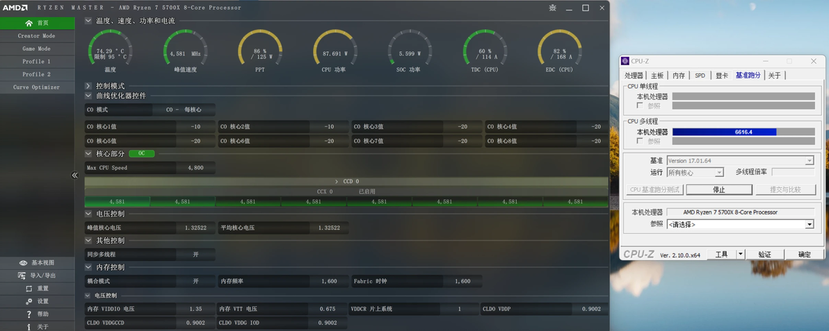 AMD 5700x PBO2超频——关于pbo scalar - 哔哩哔哩