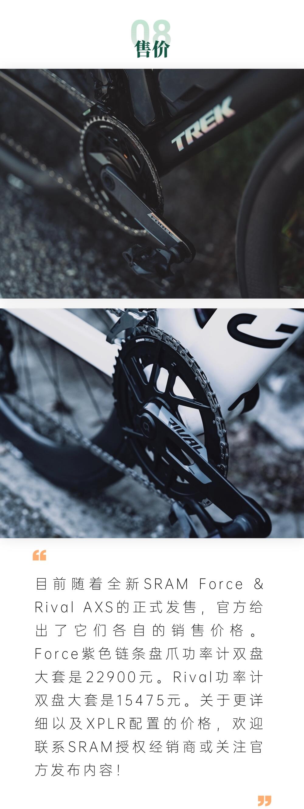 SRAM Force和Rival AXS全面更新，迎来电子变速新纪元 - 哔哩哔哩