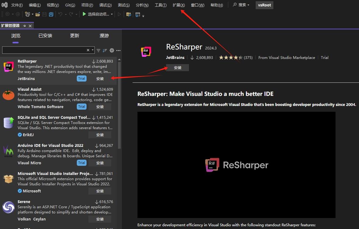 Visual Studio 2022里激活插件ReSharper &&C++ - 哔哩哔哩