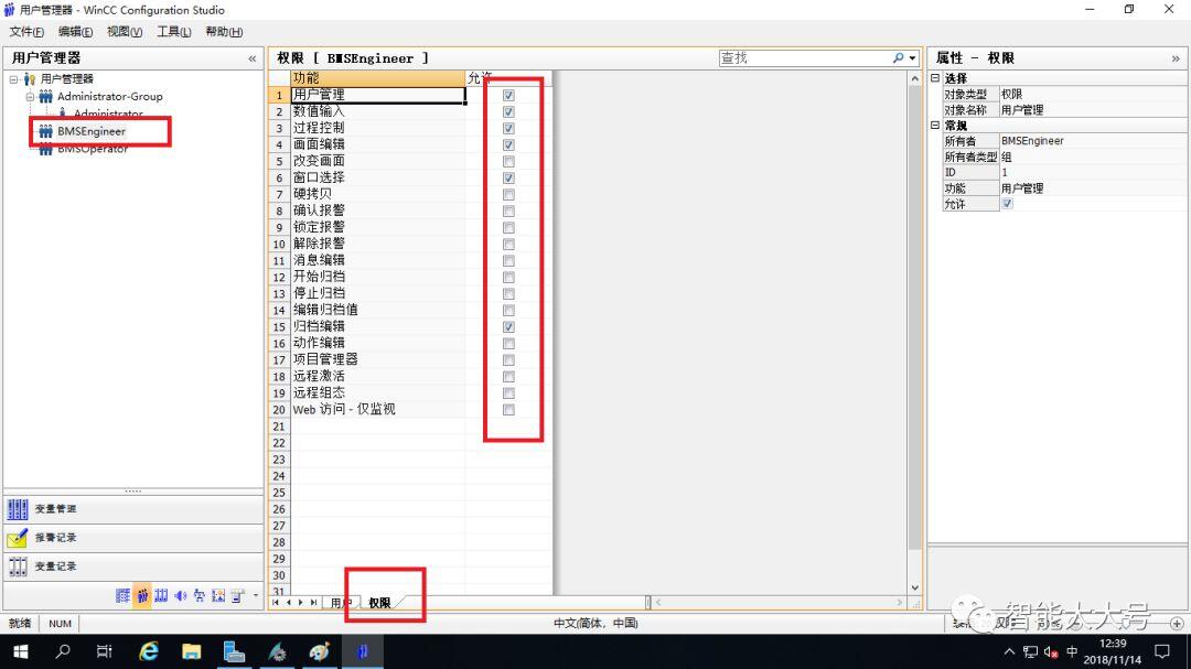 基于域账户及西门子simatic logon的集中权限管理的实现（二） - 哔哩哔哩