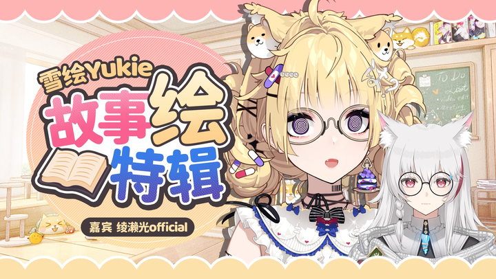 雪绘Yukie的动态 - 哔哩哔哩