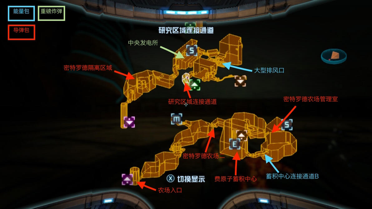 密特罗德 究极 NS重制版 全道具地图 - 哔哩哔哩