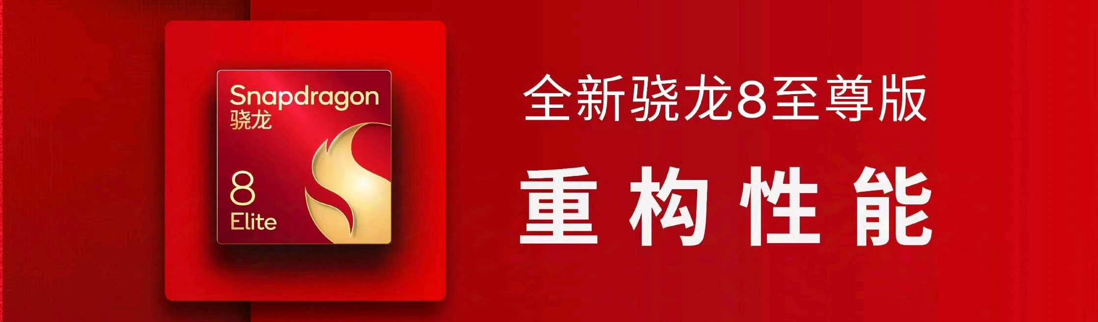 极客湾•骁龙8Elite，测评汇总：单核性能爆增46%，CPU能效领先全部竞品！游戏功耗爆降 - 哔哩哔哩