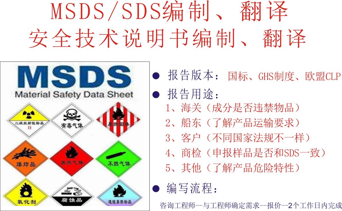 什么是TDS报告？与SDS/MSDS报告有哪些区别？ - 哔哩哔哩