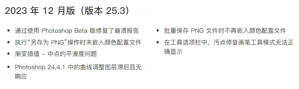 12月新版！PS 2024 v25.3.1正式版升级，新增黑科技忍不住换了 - 哔哩哔哩