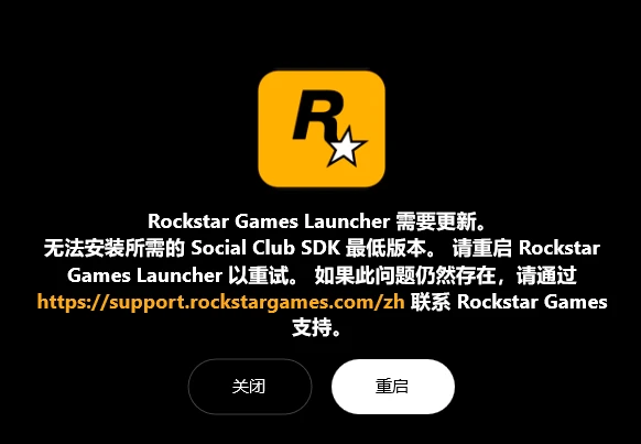 R星启动器无法安装Social Club SDK最低版本的解决方法 - 哔哩哔哩