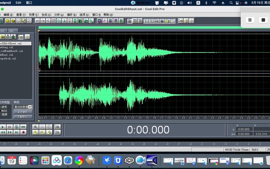音频时长编辑工具评测：巨推管家、Cool Edit Pro、GoldWave对比 - 哔哩哔哩