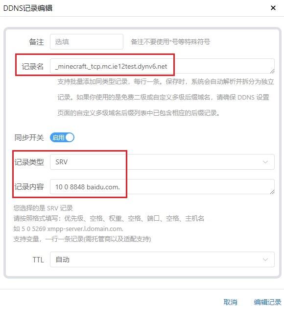 Lucky v2.15 版本后的DDNS配置方法 - 哔哩哔哩