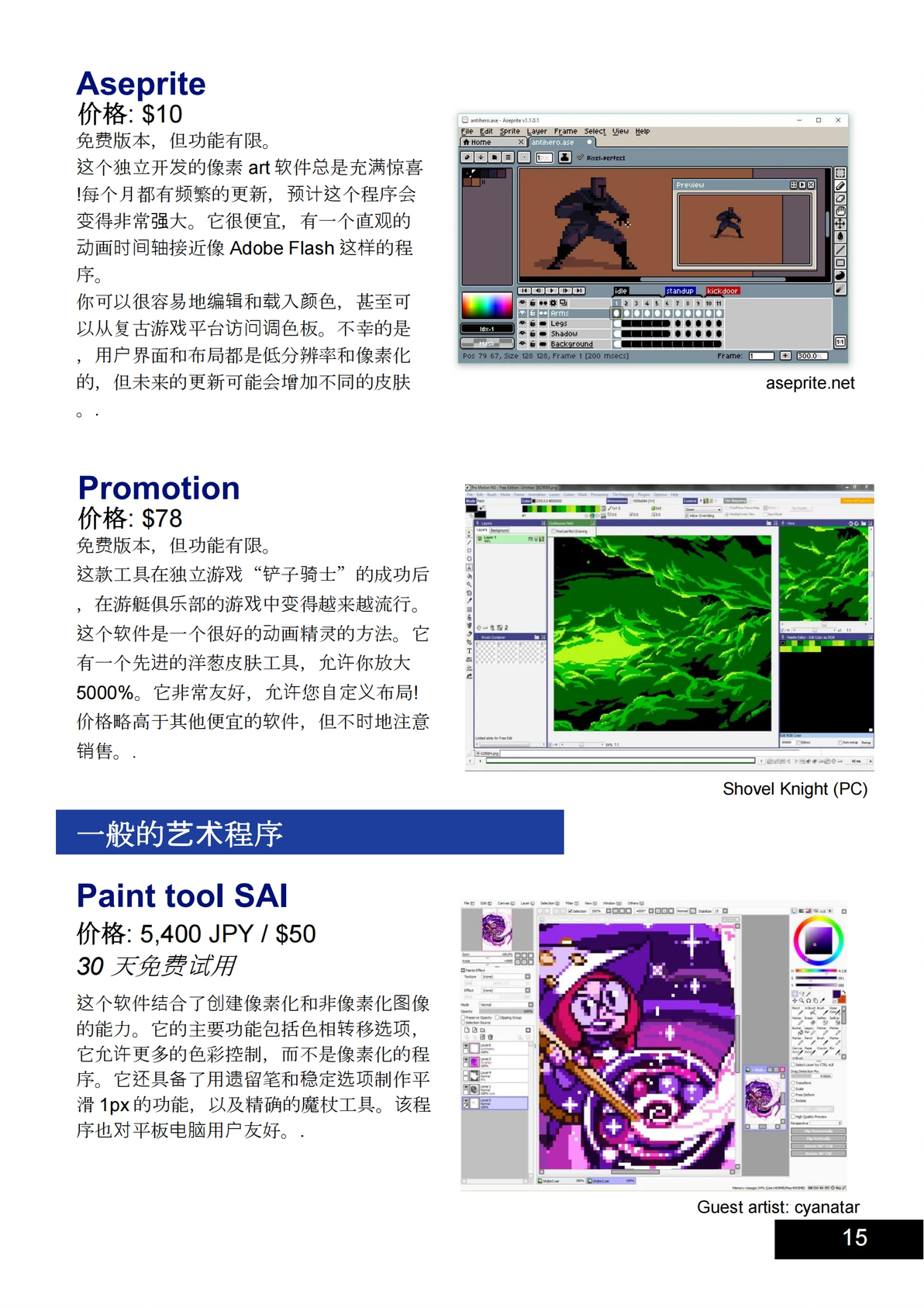 《Pixel Logic 像素艺术教程》1 - 哔哩哔哩