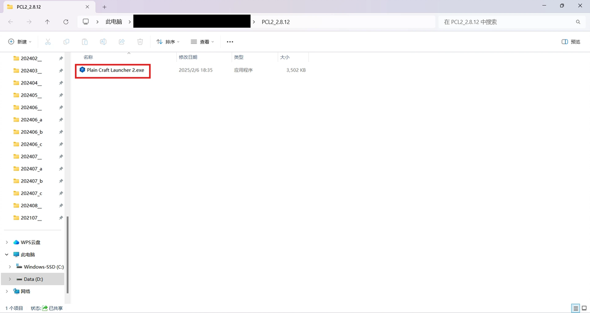 Minecraft Java版下载游玩保姆级教程（PCL2） - 哔哩哔哩