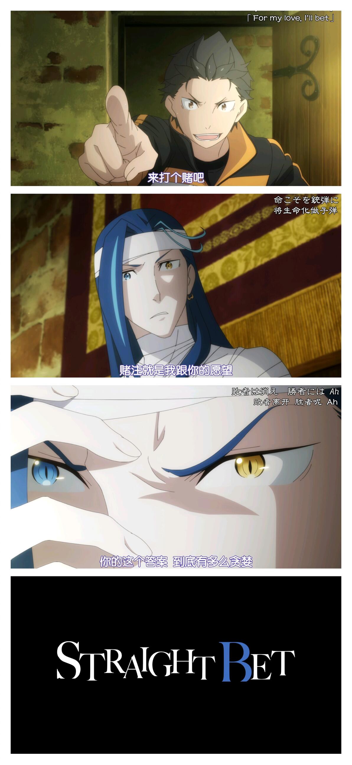 【7k字长评Re0第二季/圣域篇】最重要的不是开端和过程，而是结果。 - 哔哩哔哩