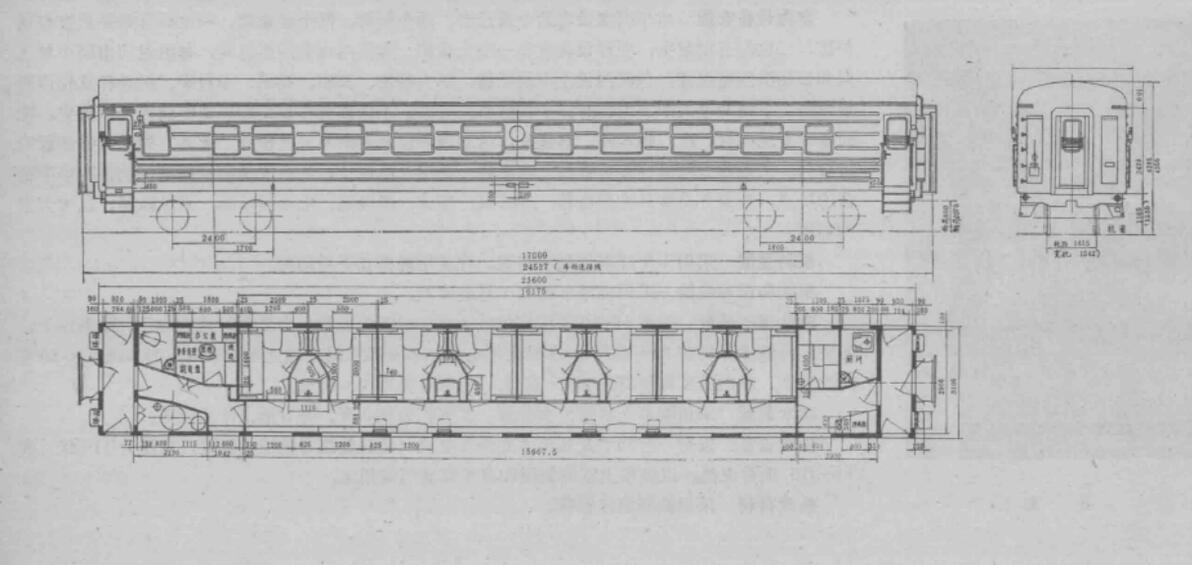 【科普】曾经的高级软卧-中国铁路｜四方机车车辆厂｜RW19型高级软卧车 - 哔哩哔哩