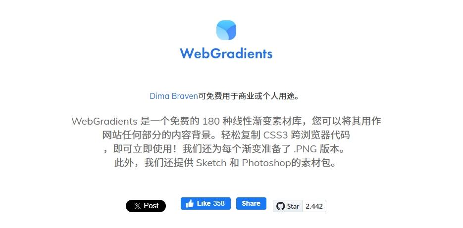 WebGradients：180组高级渐变配色灵感库，设计师必备！ - 哔哩哔哩
