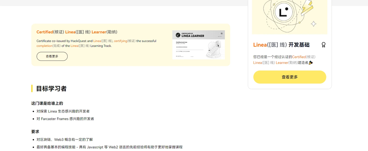 在HackQuest上完成Web3的基础入门 - 哔哩哔哩