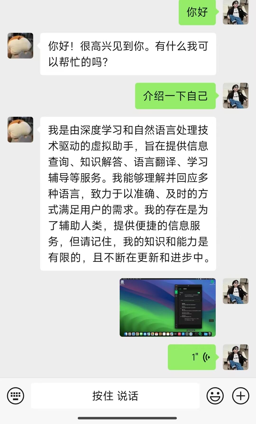 推荐：微信自动回复机器人桌面应用——wechat-bot-desktop - 哔哩哔哩