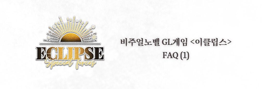 视觉小说GL游戏《日蚀/Eclipse》FAQ（个人翻译） - 哔哩哔哩