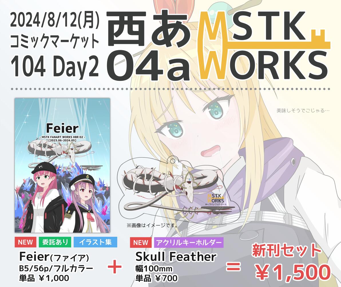 【C104】Comiket 104 Key社内容探索指南 - 哔哩哔哩