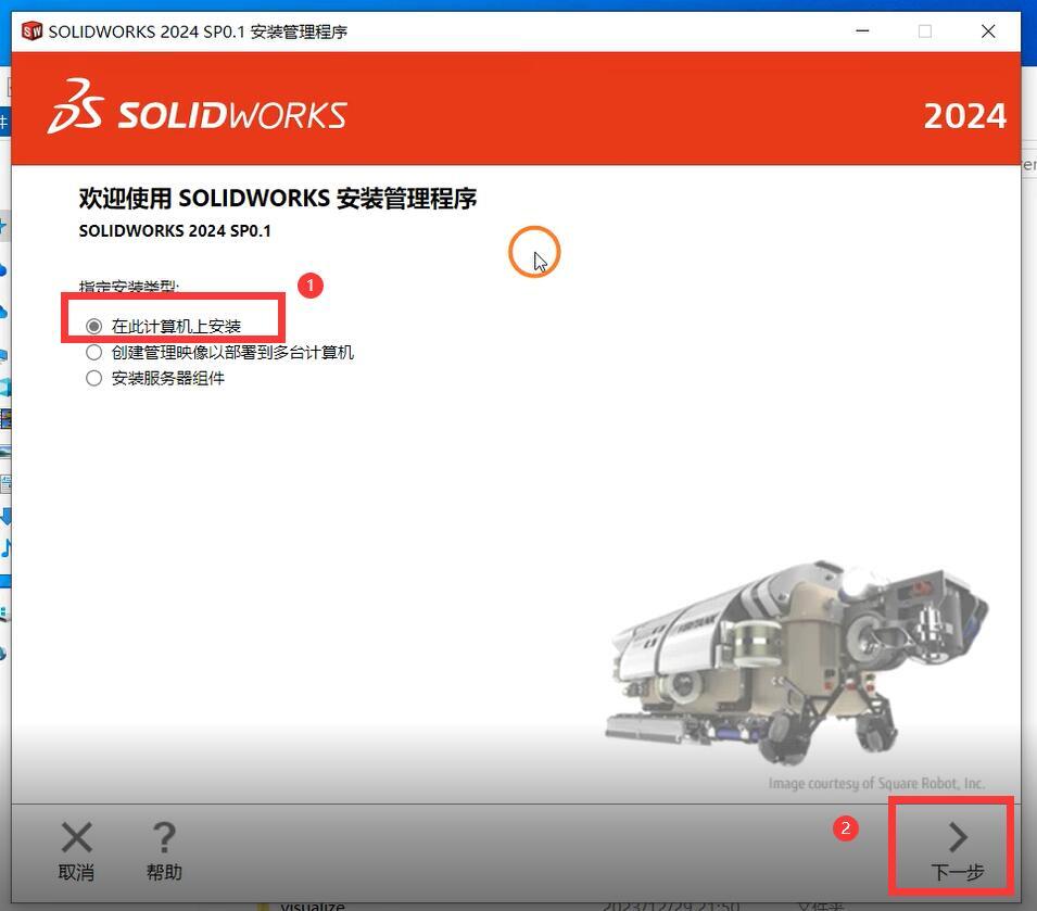 Solidworks2024安装教程SW2024安装方法（安装包下载） - 哔哩哔哩