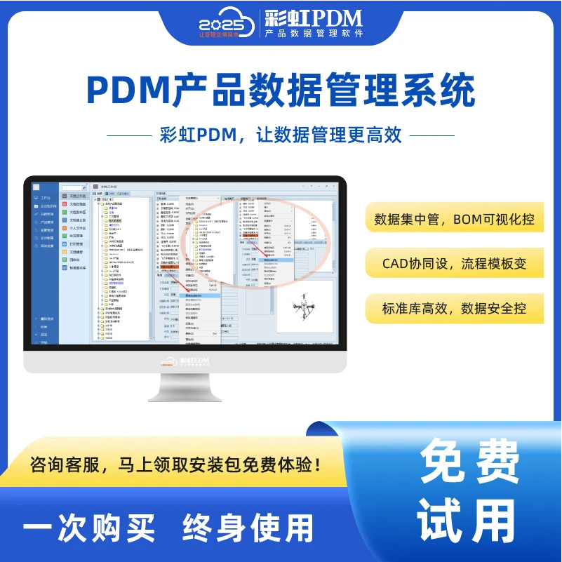 PDM是什么？PDM有什么用？怎么选PDM？ - 哔哩哔哩