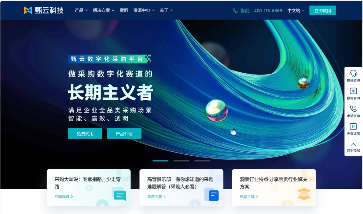 SRM是什么意思？5款值得推荐的SRM系统盘点 - 哔哩哔哩