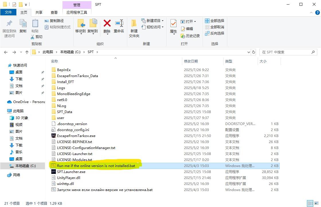 逃离塔科夫离线版安装教程（Bleedingedge） - 哔哩哔哩