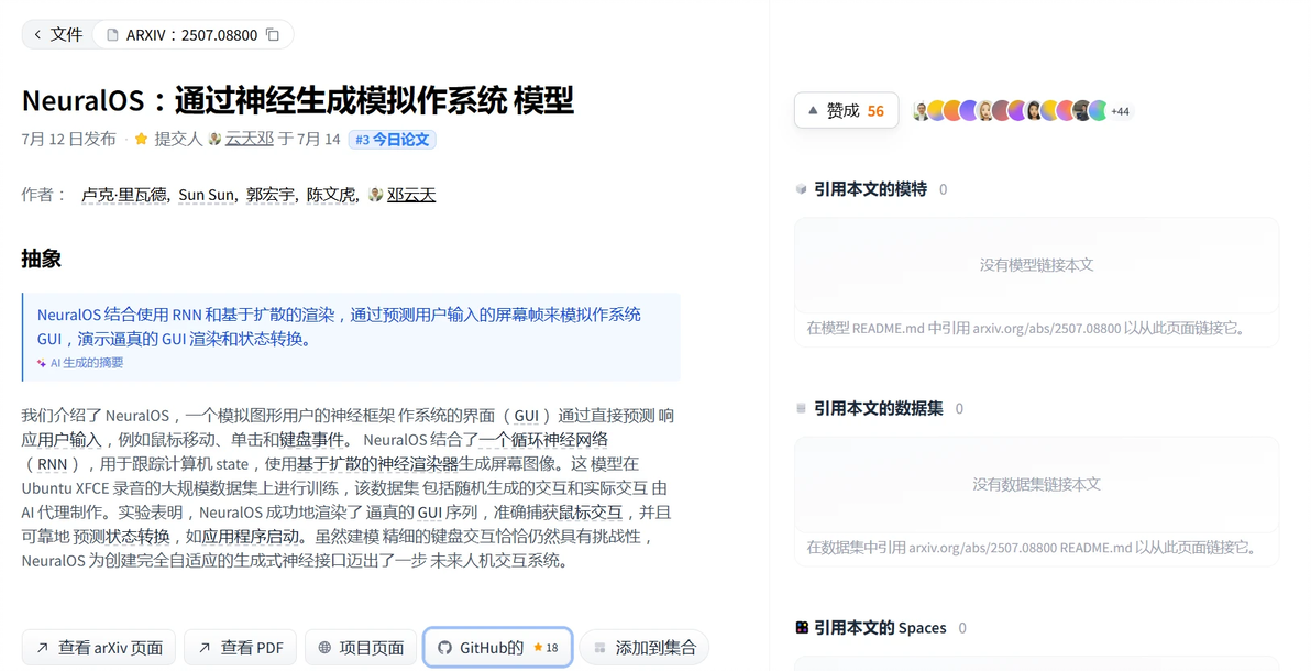 华人团队实现卡帕西预言！开源AI操作系统NeuralOS：成功模拟Windows！ - 哔哩哔哩
