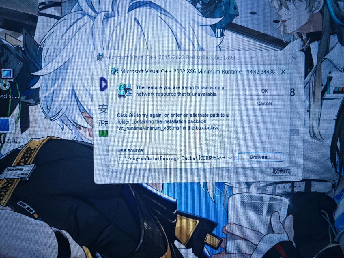 彻底解决找不到vc_runtimeMinimum_x86.msi 的教程 - 哔哩哔哩
